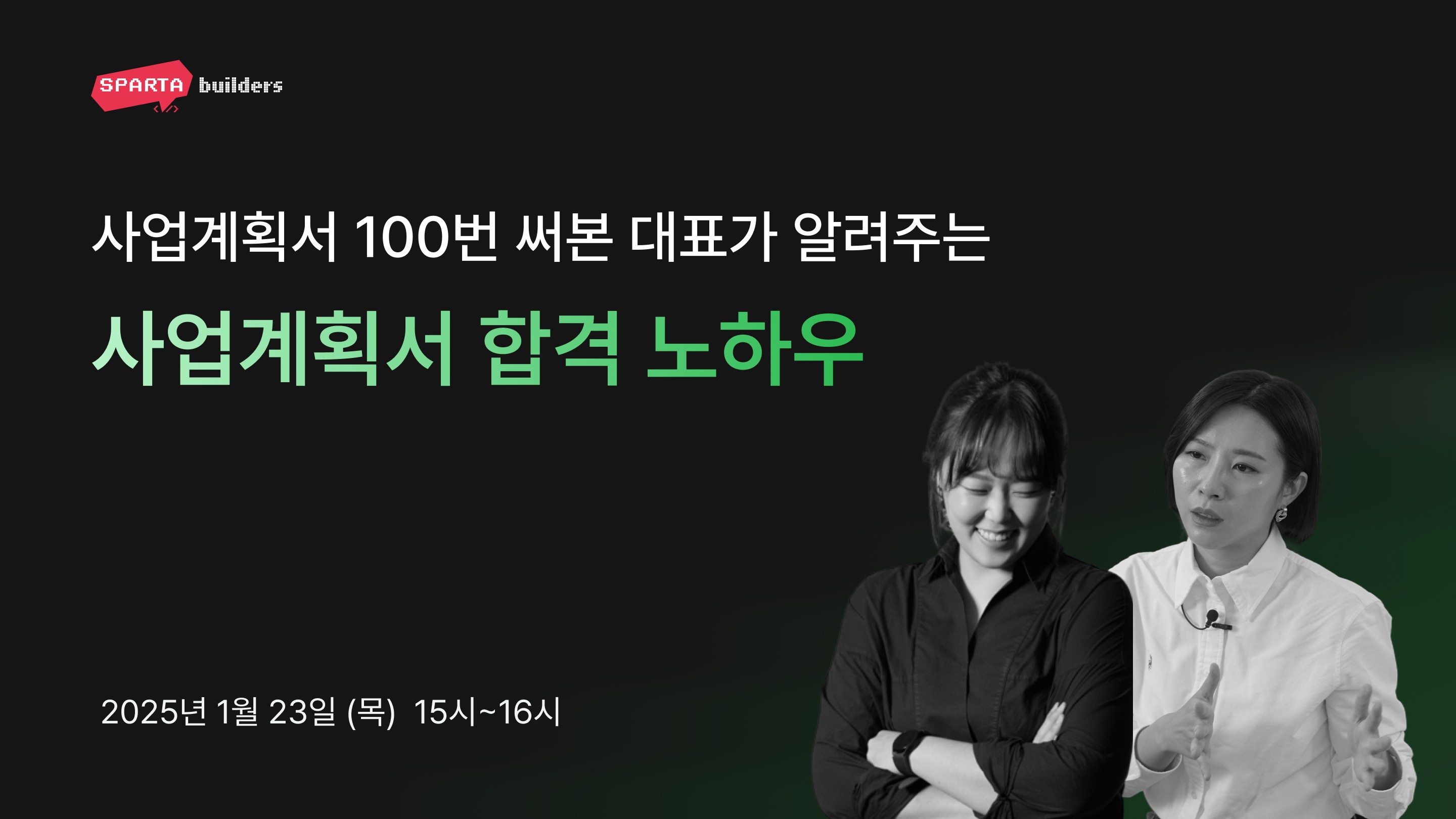 사업계획서 100번 써본 대표가 알려주는 사업계획서 합격 노하우 | Disquiet*