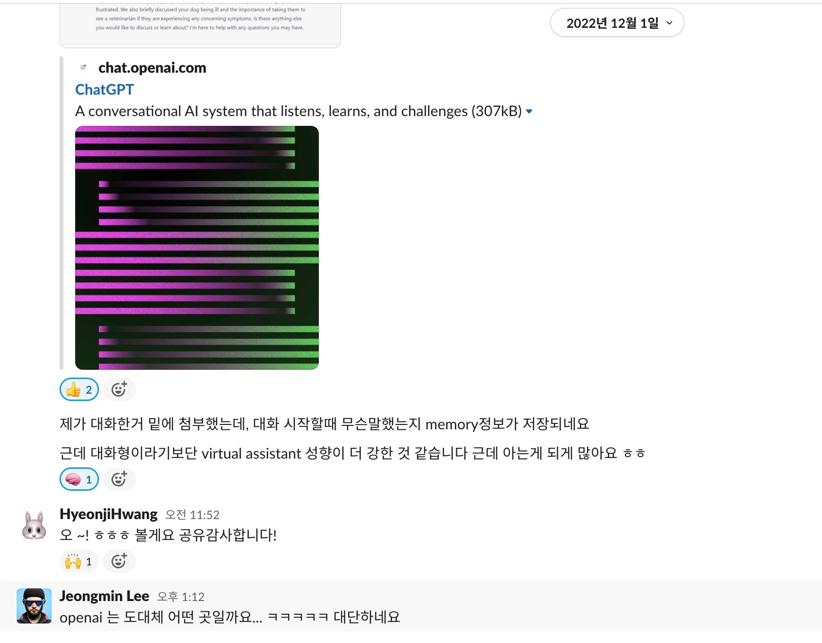 정창경11 이후 우리는 왜 대화형 멘탈 헬스케어에서 이미지 생성AI 로 피봇했나 | Disquiet*