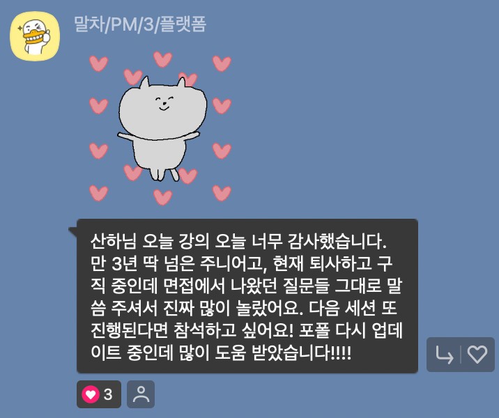 세션 만족도 조사 결과와 솔직한 회고 | Disquiet*